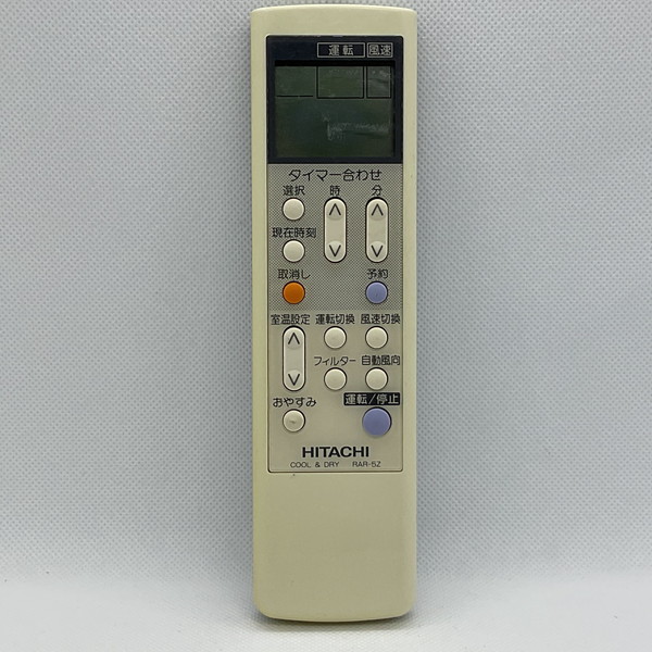 【楽天市場】【中古】エアコン リモコン 日立 HITACHI RAR-5Z：ピース電器