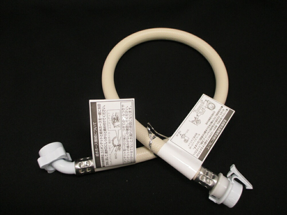 【楽天市場】【在庫あり】【純正品・新品】 【日立】 HITACHI 洗濯機 ホースクミ(キュースイ) BW-D9HV-059：ピース電器