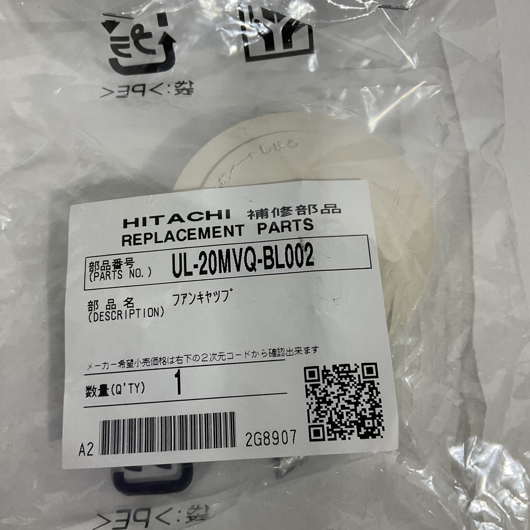 【楽天市場】【日立】 HITACHI 換気扇キャップ(ファンキャップ) UL-20MVQ-BL-002：ピース電器