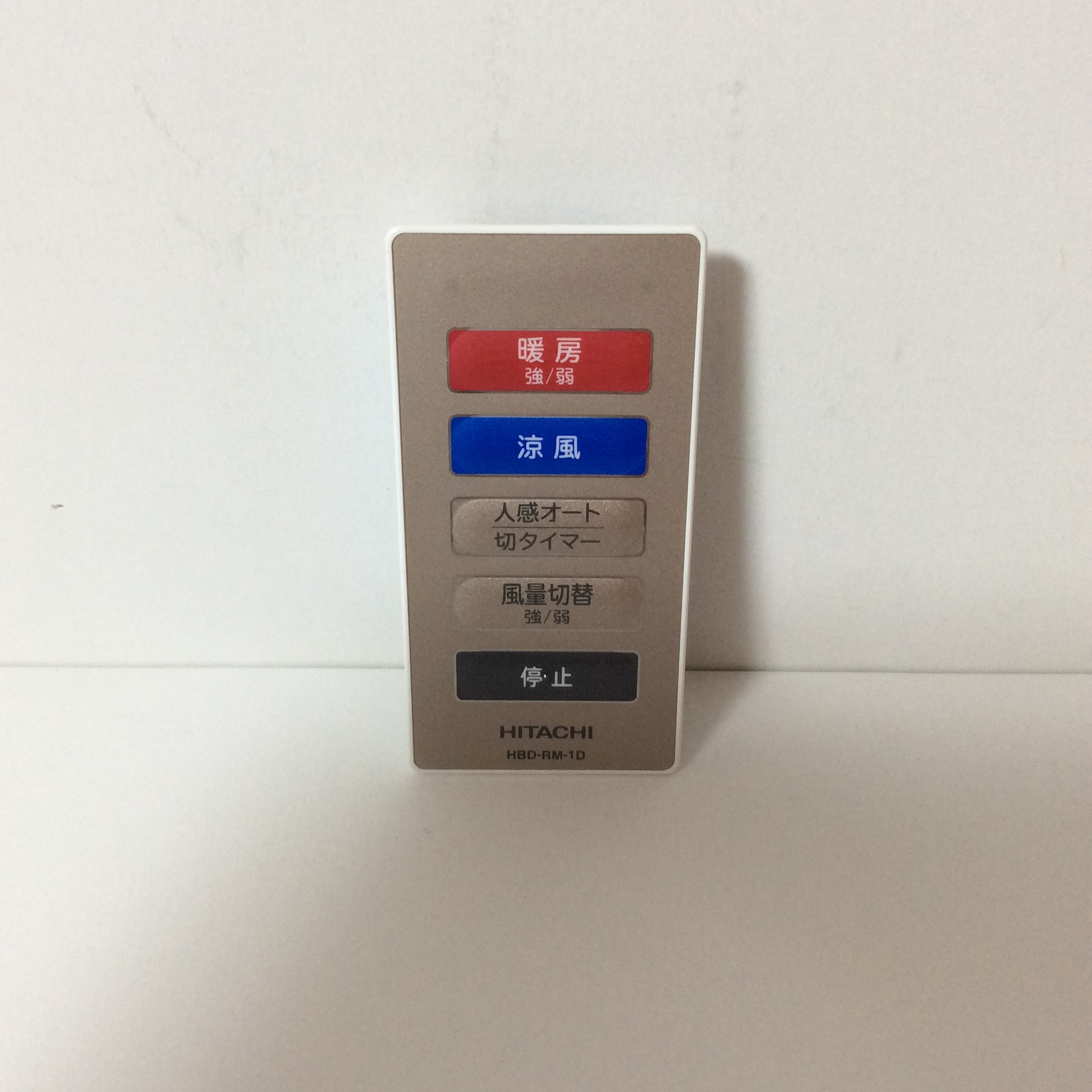 【楽天市場】【純正品・新品】 日立 HITACHI HDD-50SHBD-500S用 浴室乾燥暖房機リモコン (HBD-500S 005)：ピース電器