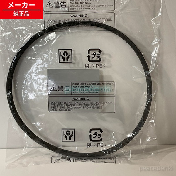 【楽天市場】NW-42F5-017 日立 洗濯機 Vベルト 【純正品・新品】：ピース電器