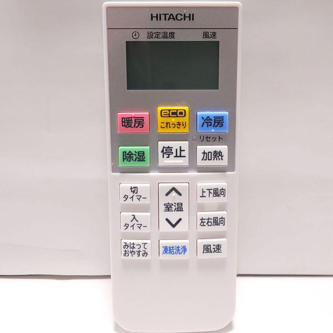 【楽天市場】日立 HITACHI RAR-AC3 エアコン用リモコン (RAS-G22L 003)：ピース電器