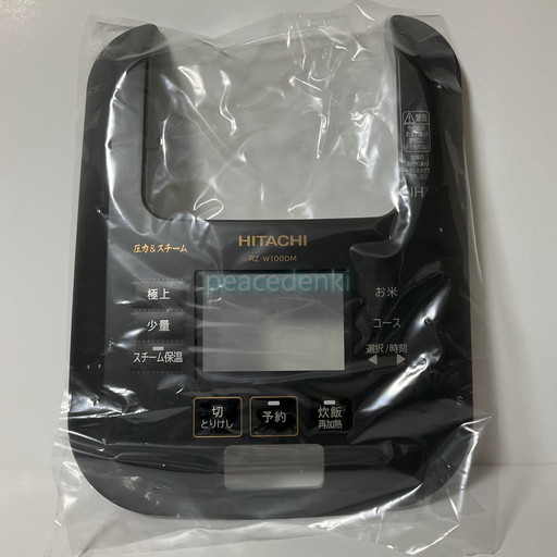 【楽天市場】【純正品・新品】 日立 HITACHI RZ-W100DM-004 炊飯器 パネルクミ ★ ：ピース電器