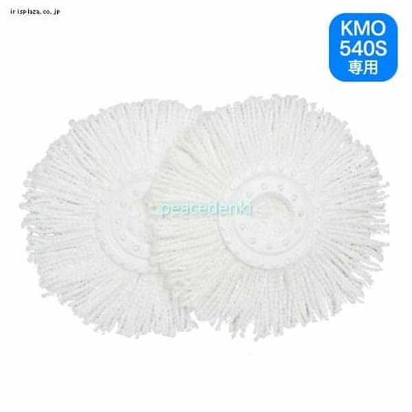 【楽天市場】【アイリスオーヤマ】IRIS OHYAMA 回転モップ スペアヘッド KMO-K54P(2個入) H536539：ピース電器