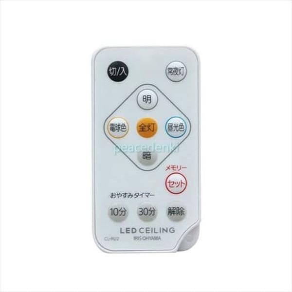楽天市場】【中古】照明 リモコン アイリスオーヤマ LEDHCL-R4