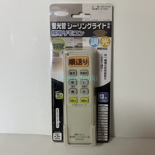 【楽天市場】OHM OCR-FLCR2 照明 リモコン OCR-FLCR2 ：ピース電器