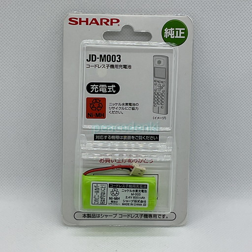 【楽天市場】【純正品・新品】 【シャープ】 SHARP コードレス子機 充電池 JD-M003：ピース電器
