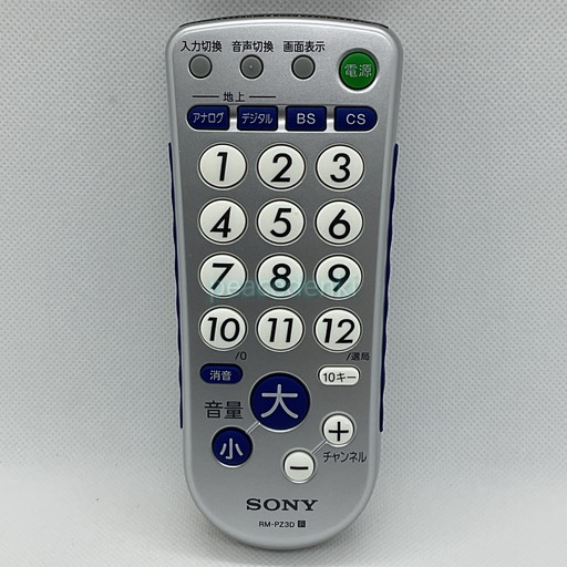 【楽天市場】SONY ソニー かんたんリモコン テレビ用 RM-PZ3D ★ ：ピース電器