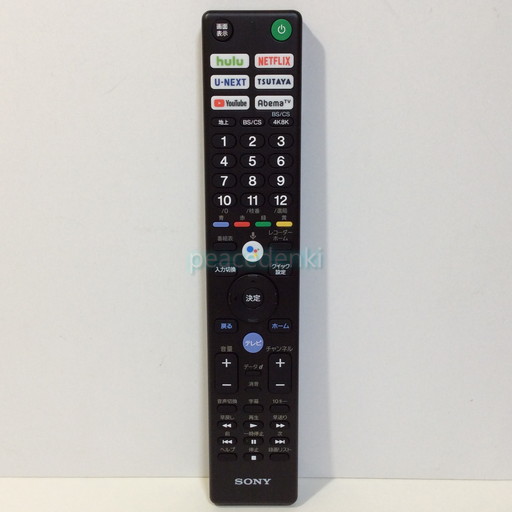 【楽天市場】【純正品・新品】 【ソニー】 SONY テレビ リモコン RMF-TX422J 1-005-040-13：ピース電器