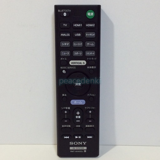 【楽天市場】SONY ソニー RMT-AH400J ホームシアター リモコン RMT-AH400J ：ピース電器