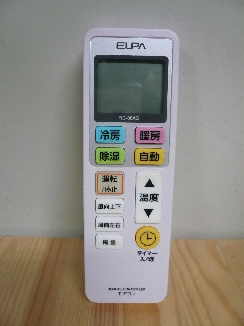 【楽天市場】【中古】ELPA エルパ RC-36AC エアコン リモコン：ピース電器