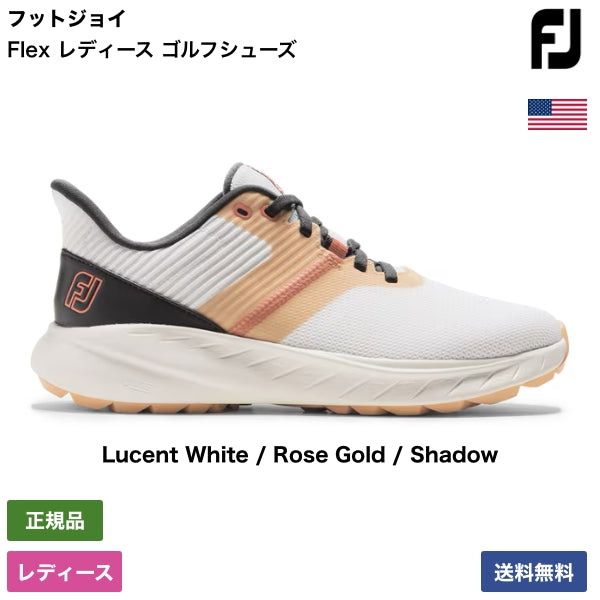 【楽天市場】フットジョイ 「 Flex レディース ゴルフシューズ 95745 」 FootJoyゴルフクラブ 正規品 新品 業界最安値に挑戦 ...