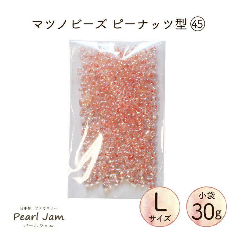 【楽天市場】【小分け30g】マツノビーズ Peanuts ピーナッツ（Lサイズ） 45 ファルファーレ P1433：日本製 アクセサリー Pearl Jam