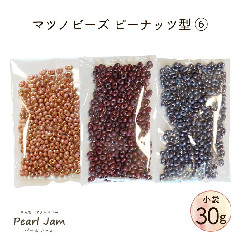 【楽天市場】【小分け30g】マツノビーズ Peanuts ピーナッツ 8 ファルファーレ P4003 P4007 P4008 【パールジャム ...