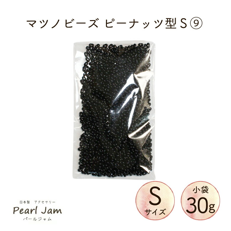 【楽天市場】【小分け30g】マツノビーズ Peanuts ピーナッツ（Sサイズ） 9 ファルファーレ P2748【パールジャム】：日本製 ...