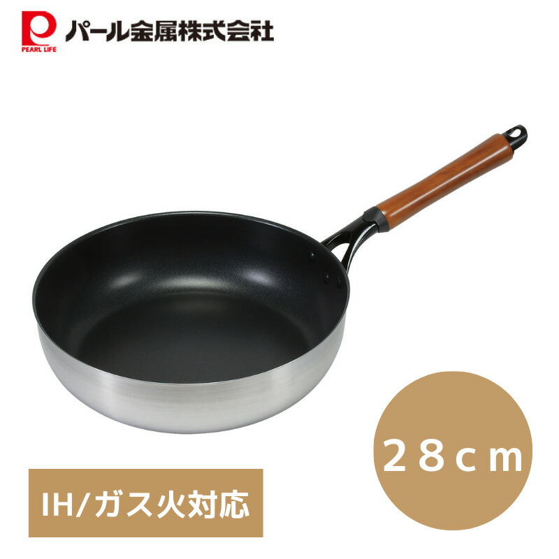 【楽天市場】パール金属公式 フライパン 極深 28cm IH対応 2層鋼 ダイヤモンドコート 軽量 高耐久 ファストクック HB-6749 PFOS PFOA フリー：パール金属オンラインストア