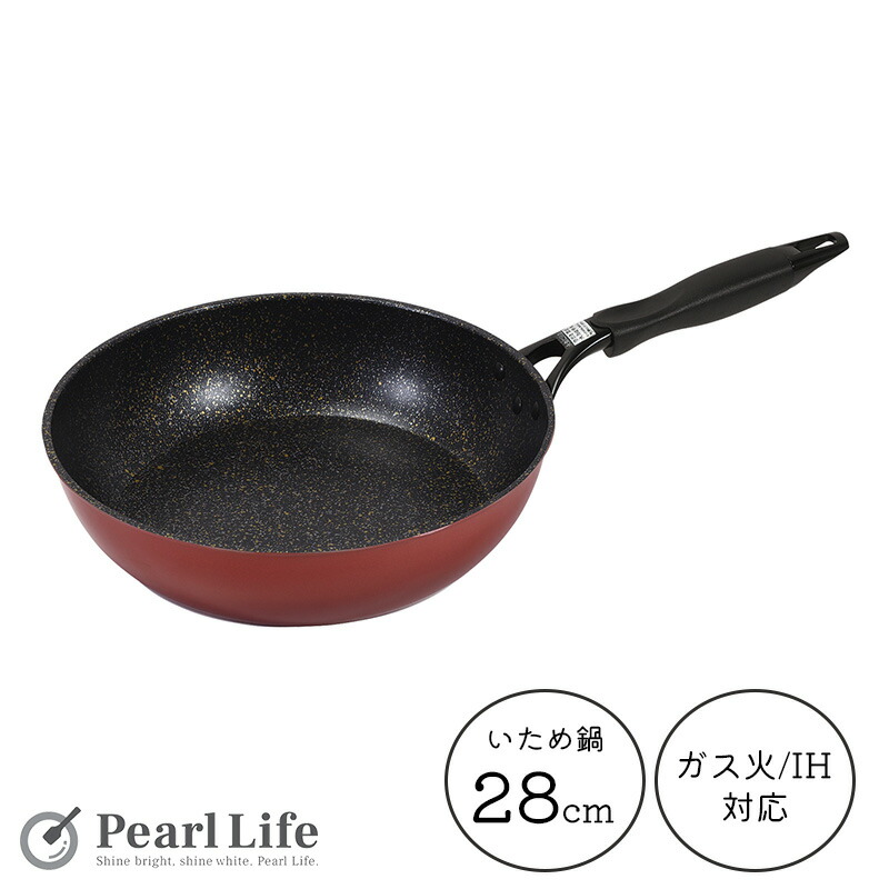 【楽天市場】【4月20日は0のつく日！】 パール金属公式 いため鍋28cm IH対応 耐摩耗性テスト300万回クリア 軽量 軽い マーブル加工 レッド 究極の道具軽 HC-199 母の日 ...