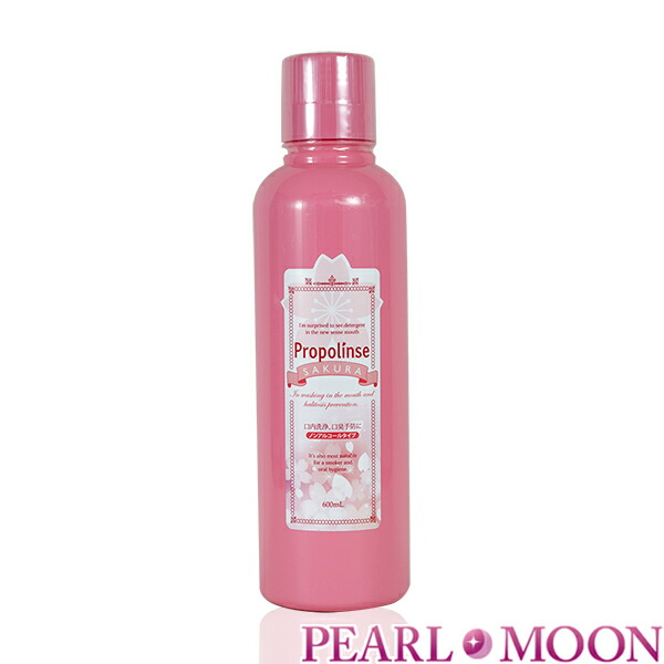 【楽天市場】ピエラス プロポリンスサクラ マウスウォッシュ 600ml：PearlMoon 楽天市場店