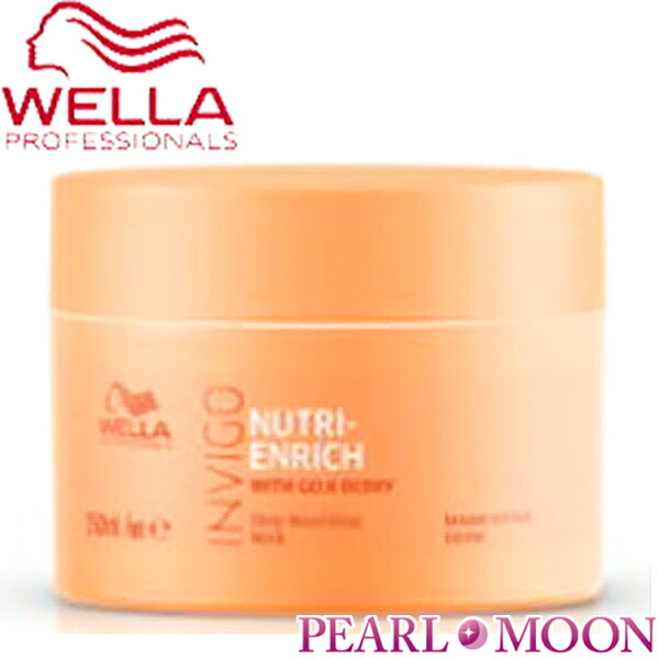 【楽天市場】ウエラ WELLA INVIGO ニュートリエンリッチ ディープトリートメント 150ml：PearlMoon 楽天市場店