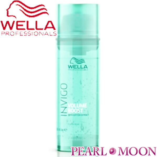 【楽天市場】ウエラ WELLA INVIGO ボリュームブースト クリスタルトリートメント 145ml：PearlMoon 楽天市場店