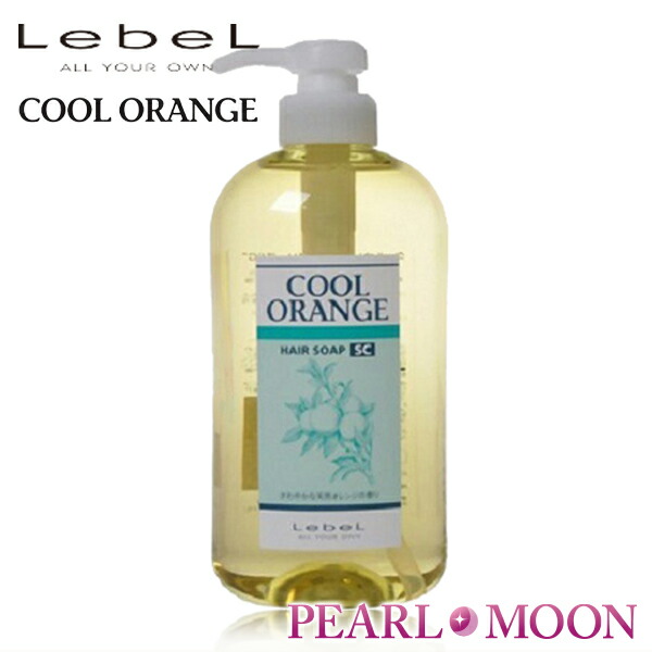 【楽天市場】ルベル クールオレンジ ヘアソープSC 600ml：PearlMoon 楽天市場店