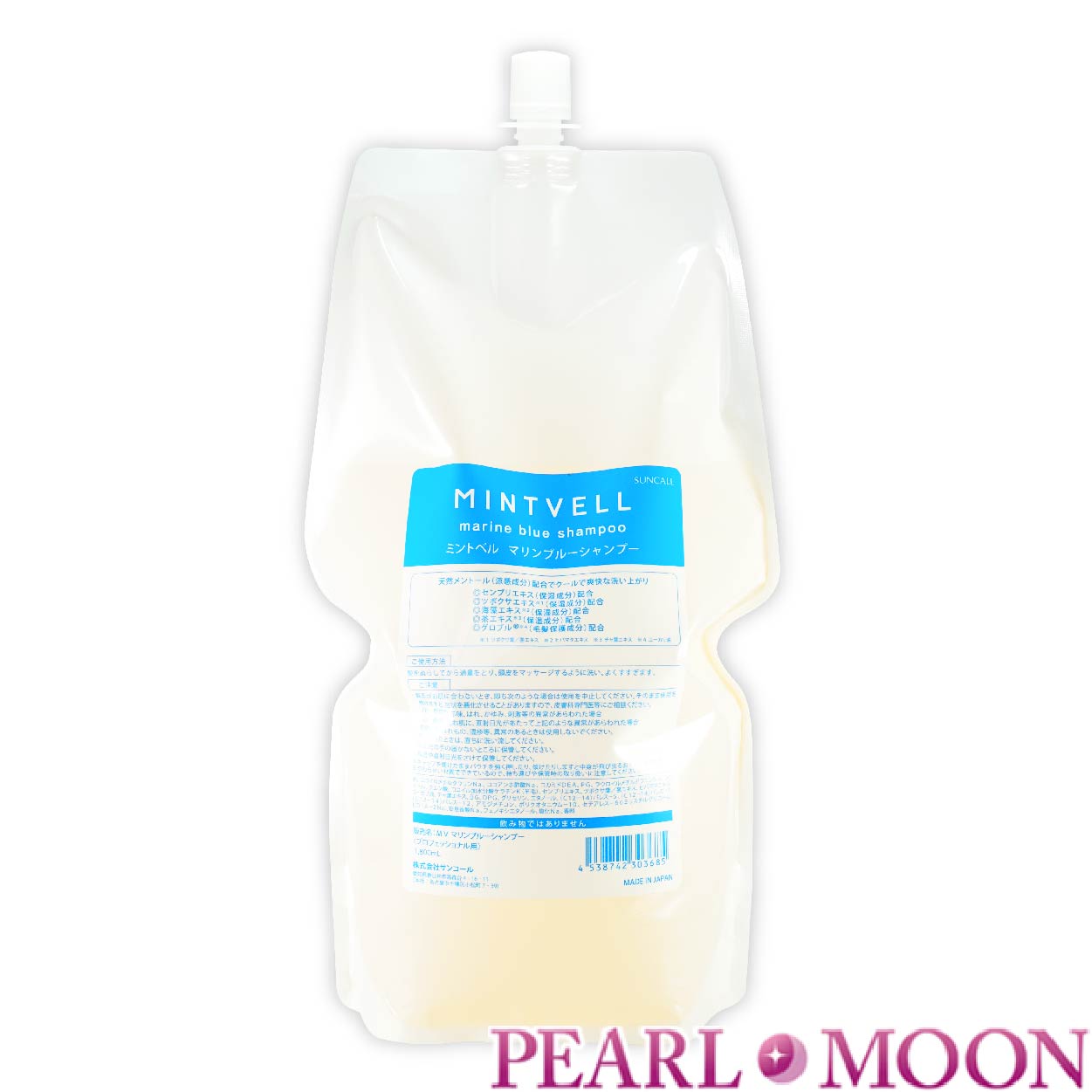 【楽天市場】サンコール MINTVELL ミントベル マリンブルー シャンプー 1800ml：PearlMoon 楽天市場店