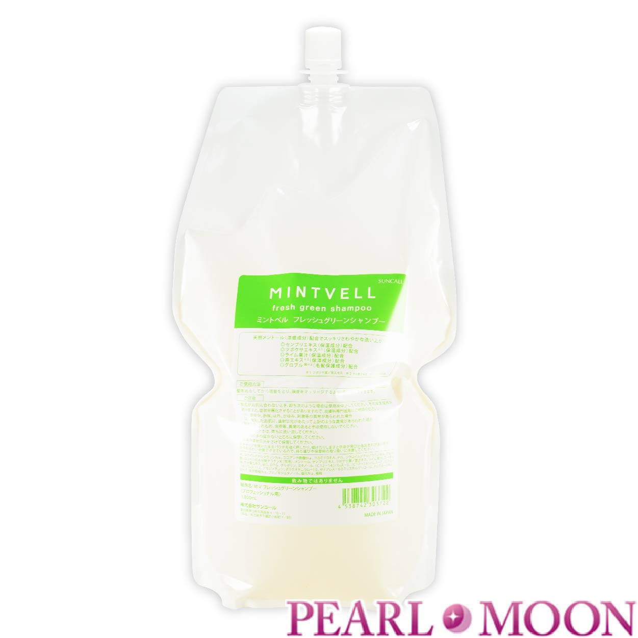 【楽天市場】サンコール MINTVELL ミントベル フレッシュグリーンシャンプー 1800ml：PearlMoon 楽天市場店