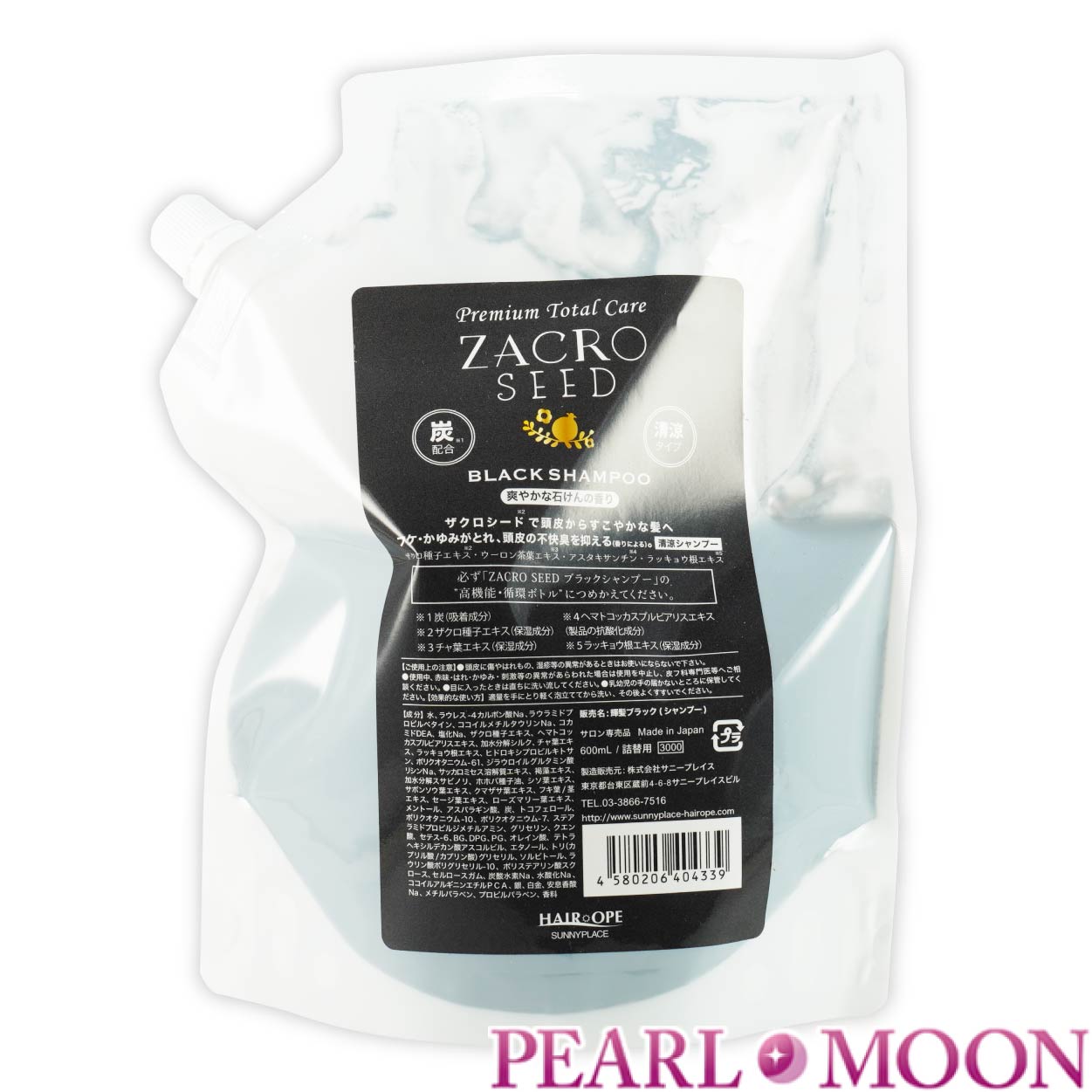 【楽天市場】サニープレイス ザクロシードブラックシャンプー 詰め替え用 600ml：PearlMoon 楽天市場店