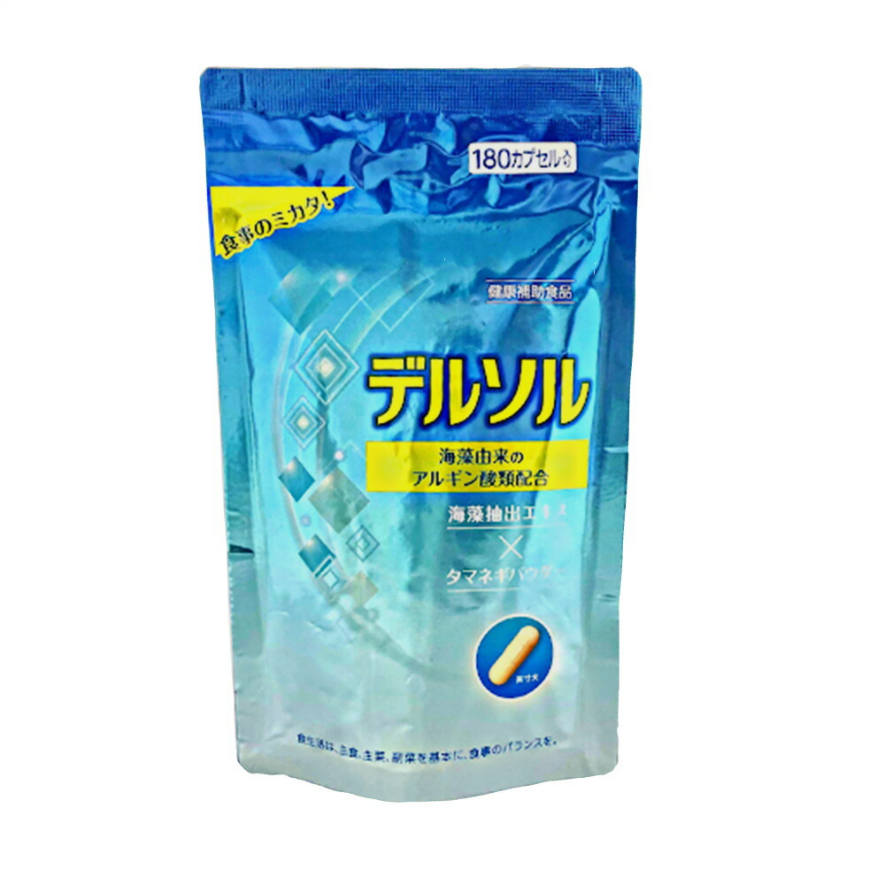 【楽天市場】【クリックポストで送料無料】トイメディカル デルソル 180粒 (320mg×180粒)：PECHKA