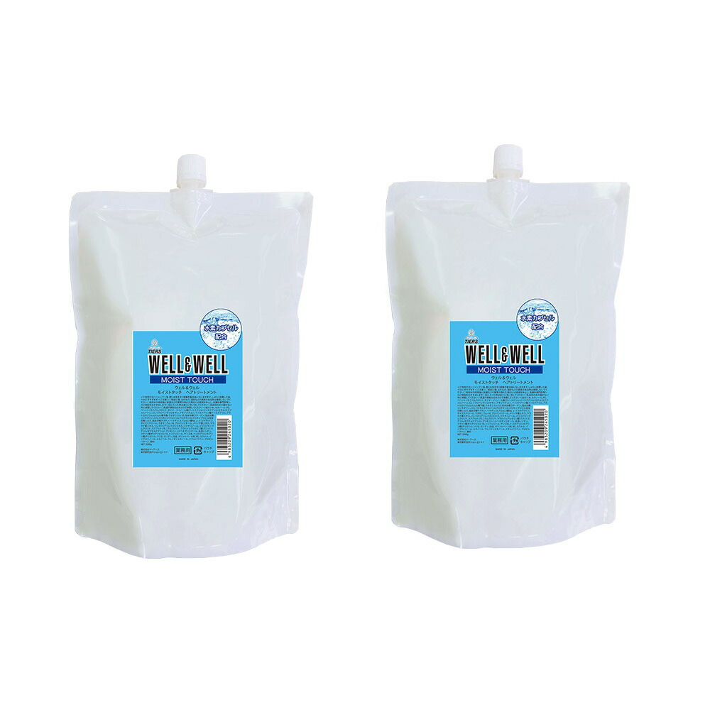 【楽天市場】ティアーズ WELL＆WELL モイストタッチ トリートメント 2000g×2点セット：PECHKA