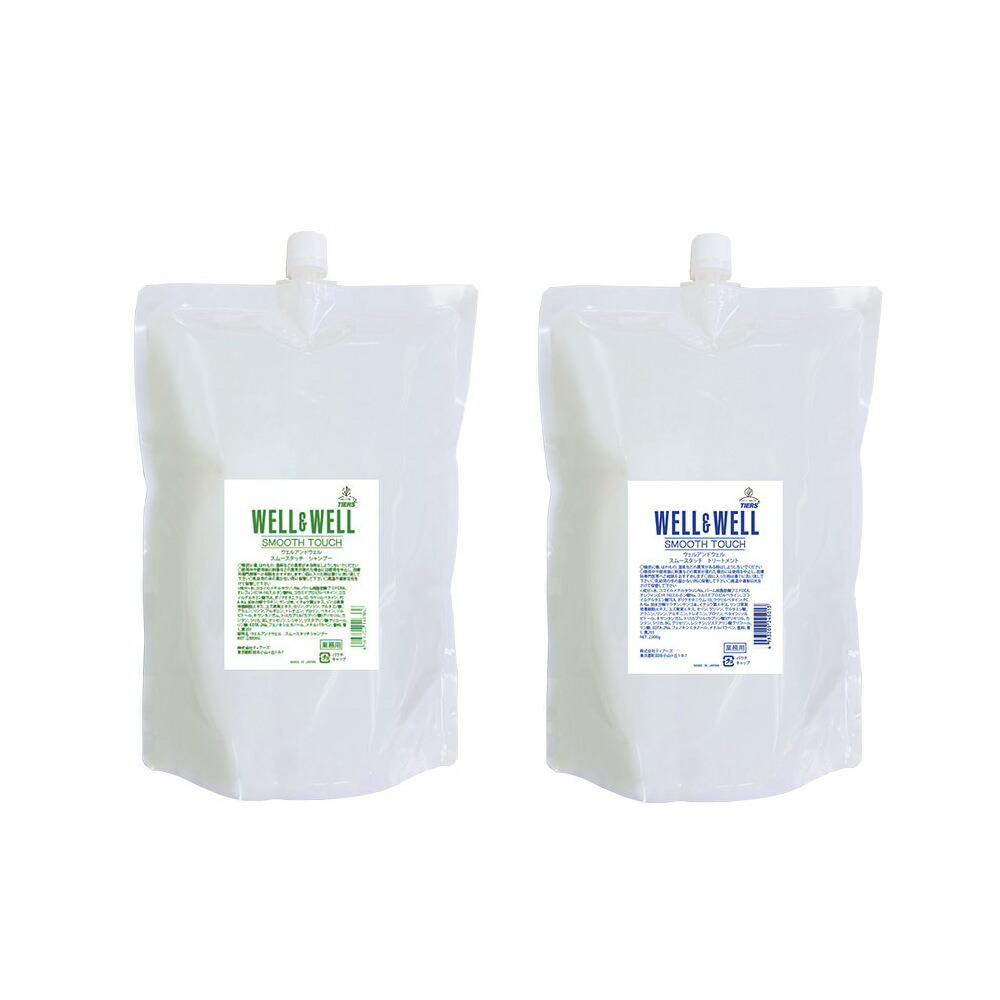 【楽天市場】ティアーズ WELL＆WELL スムースタッチ シャンプー (2000ml) トリートメント (2000g)セット：PECHKA