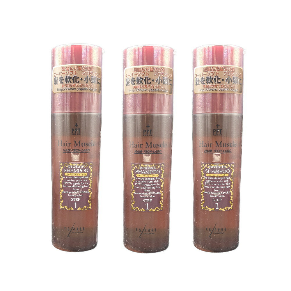 【楽天市場】Y.S.PARK (ワイエスパーク) ヘアマッスル デザイニング タイト シャンプー 300ml 【3個セット】：PECHKA