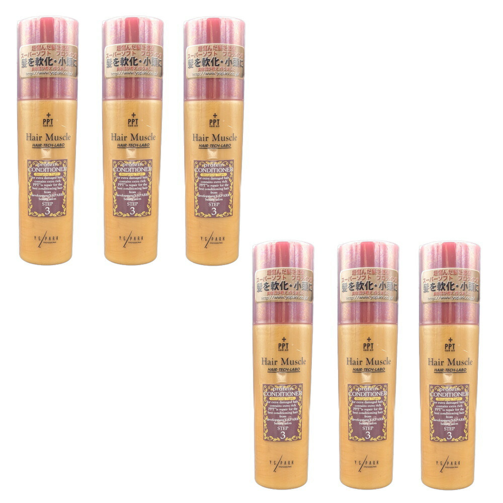 【楽天市場】Y.S.PARK (ワイエスパーク) ヘアマッスル デザイニング タイト コンディショナー 300ml 【6個セット】：PECHKA