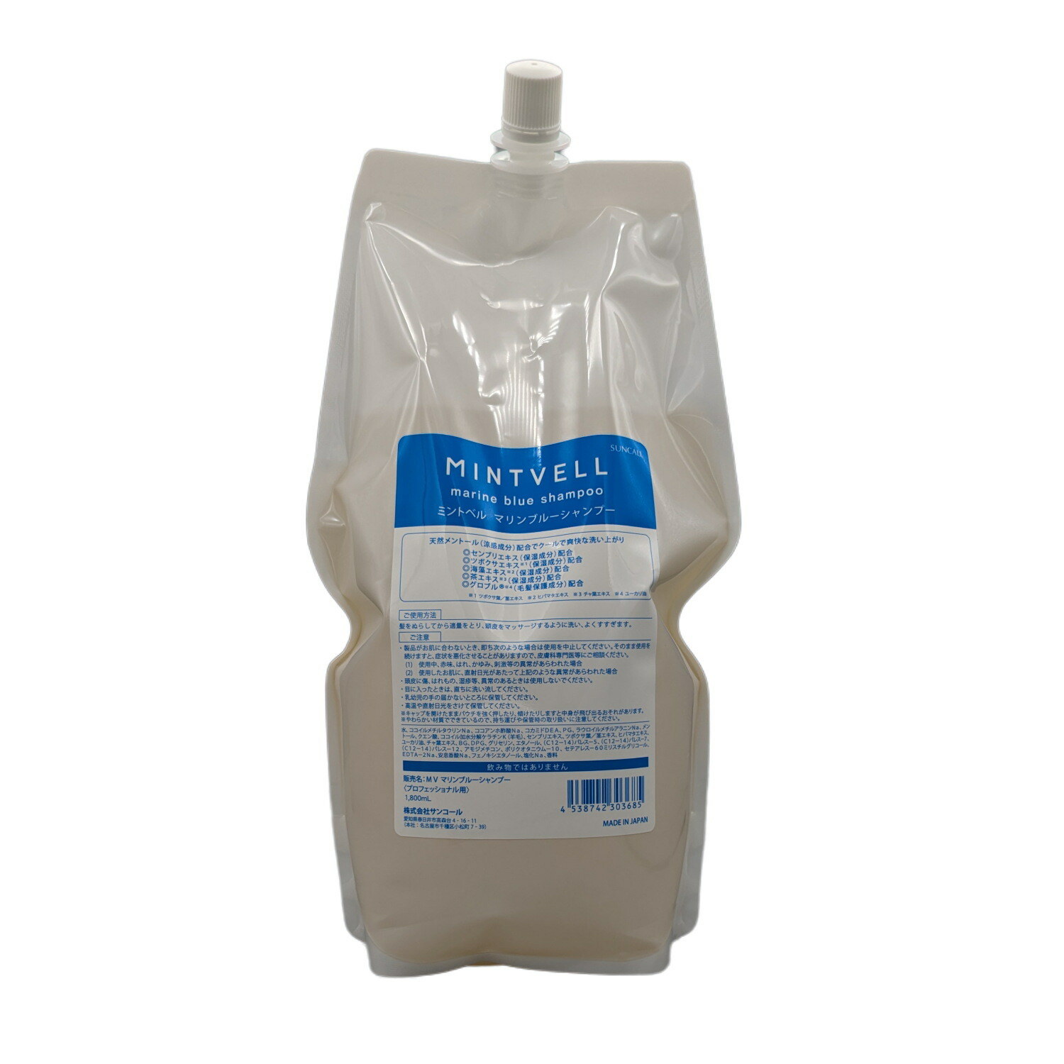 【楽天市場】サンコール ミントベル マリンブルーシャンプー 1800mlリフィル：PECHKA