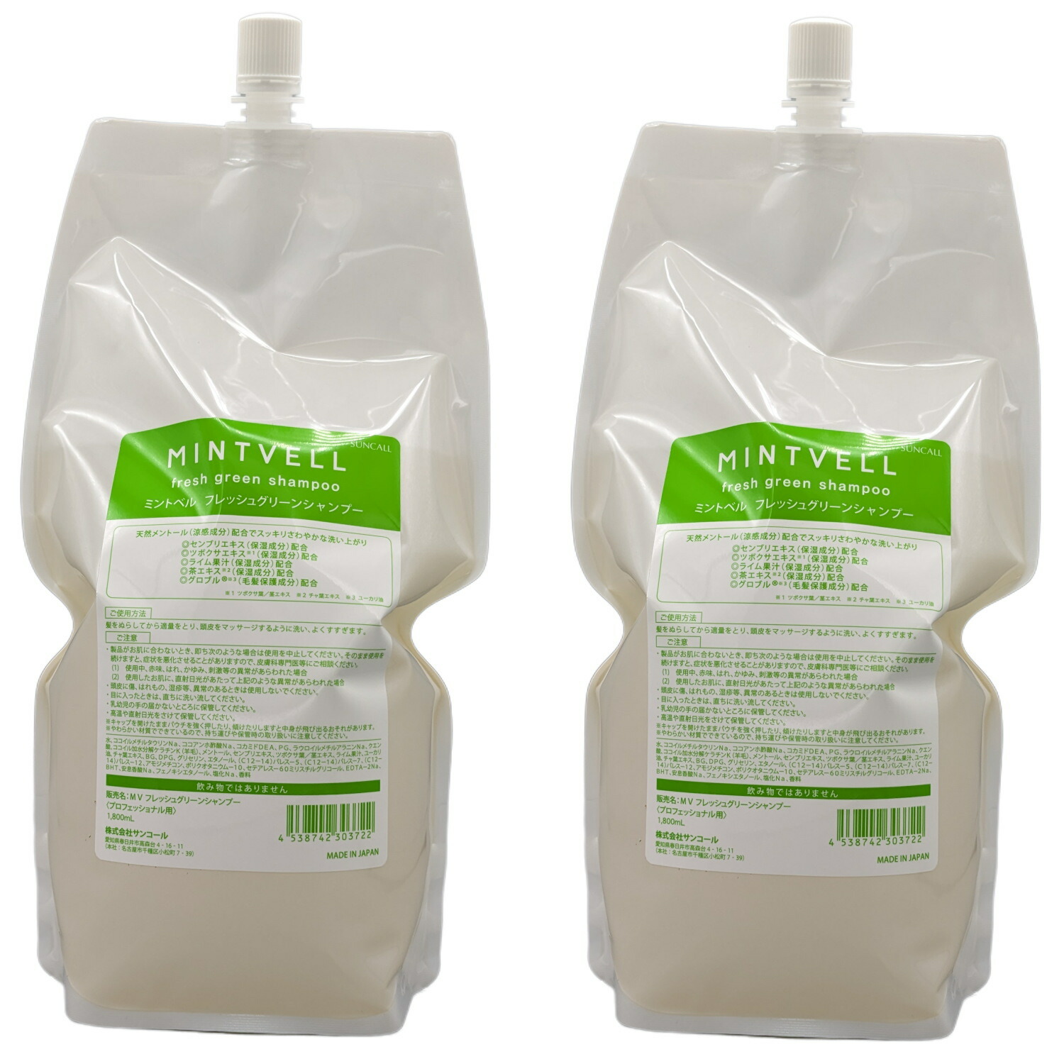 【楽天市場】サンコール ミントベル フレッシュグリーンシャンプー 1800mlリフィル【×2個セット】：PECHKA