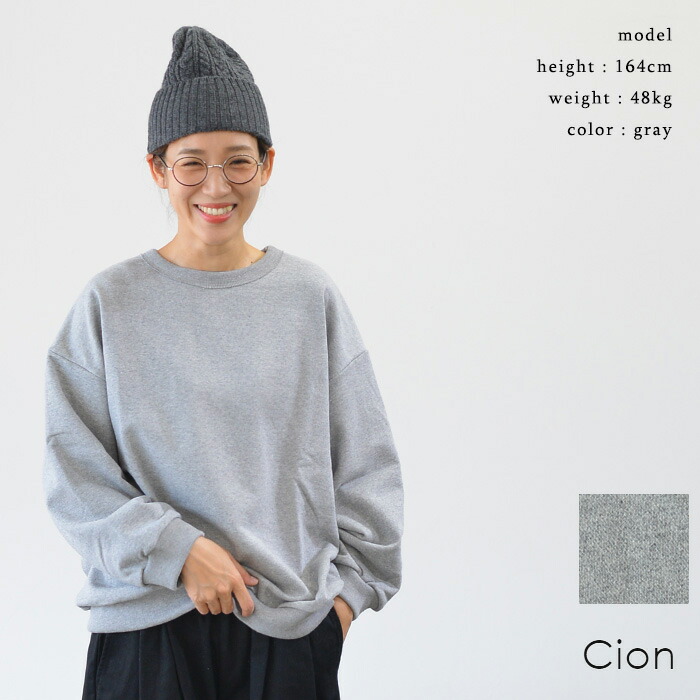 【楽天市場】Cion シオン コットン ワイドスウェット(全2色) 19-11222服 カジュアル トップス スウェット トレーナー ...