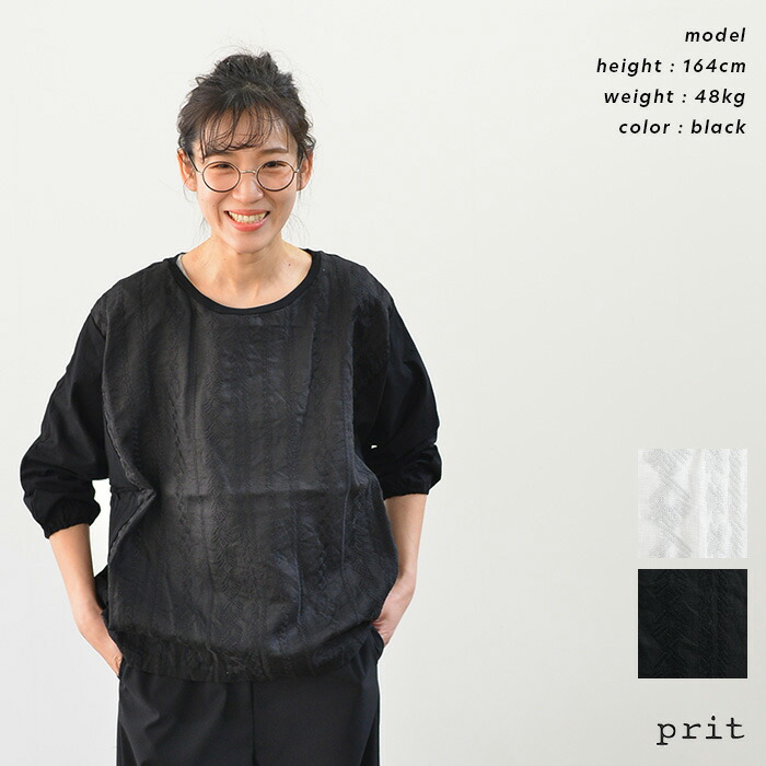 【楽天市場】prit プリット 60/1強撚天竺×60/1リネンケーブル刺繍 切替コクーンプルオーバー(全2色) P91349 送料無料 ...