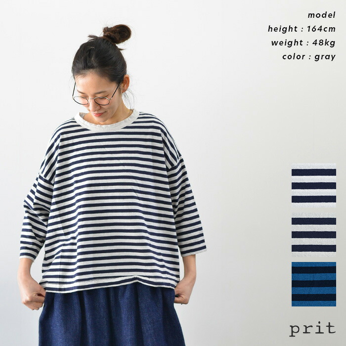 【楽天市場】prit プリット 30/1リサイクルムラ糸天竺ボーダー 7分袖ワイドTシャツ(全3色) P91376 送料無料 あす楽：PEDAL