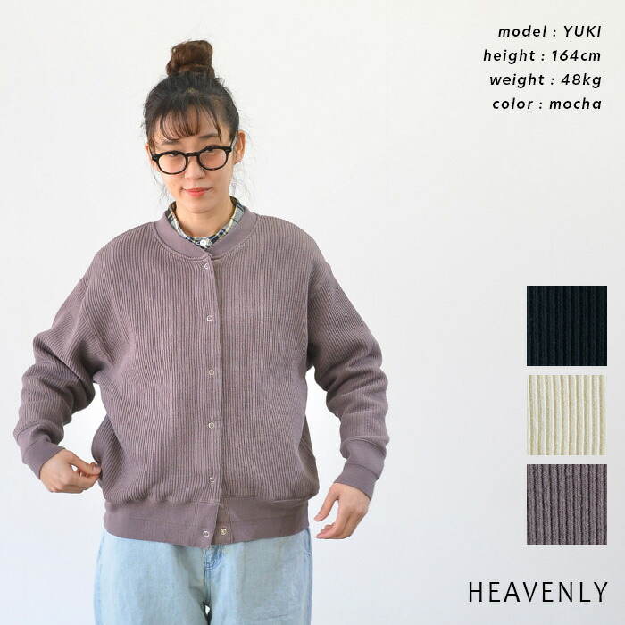 【楽天市場】HEAVENLY ヘブンリー Rugged Rib Cardigan(全3色) 2362144 送料無料：PEDAL