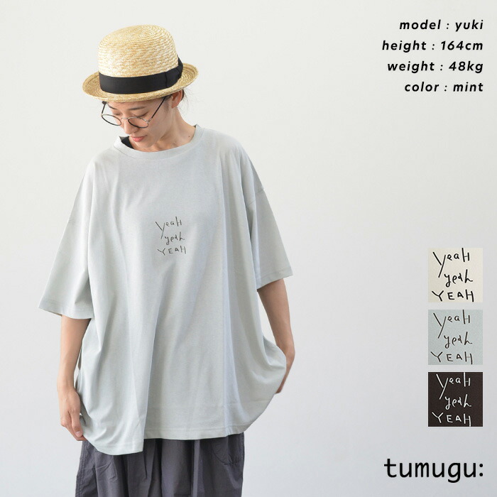 【楽天市場】tumugu ツムグ DEPEND天竺 プリントビッグT "yeah yeah YEAH"(全3色) TC25209 送料無料 メール便OK：PEDAL