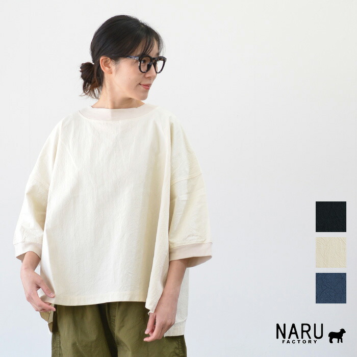 【楽天市場】NARU ナル シーチングハンドワッシャー ワイドT(全3色) 648841 送料無料 メール便OK：PEDAL