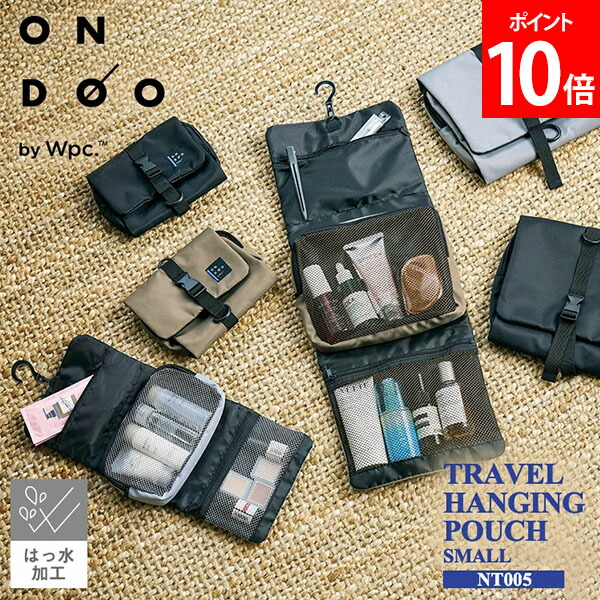 【楽天市場】ONDOO by Wpc. トラベル吊り下げポーチ Sサイズ トラベルポーチ 旅行用ポーチ 小さめ コンパクト ポーチ パッキング ...