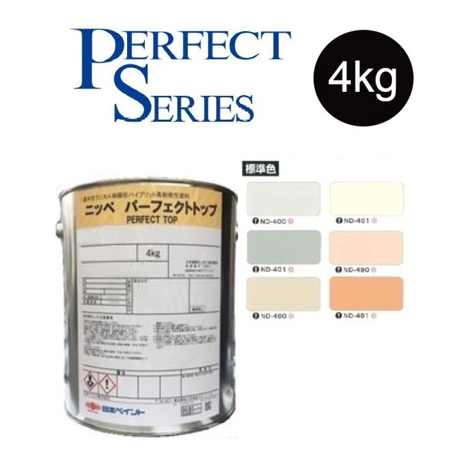 【楽天市場】【調色品 艶有】パーフェクトトップSi 4kg ND標準色[ND-400～ND491]【日本ペイント】：ペイントオール