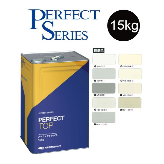 【楽天市場】【調色品 3分艶】パーフェクトトップ 15kg ND標準色[ND-010～ND-109]【日本ペイント】：ペイントオール