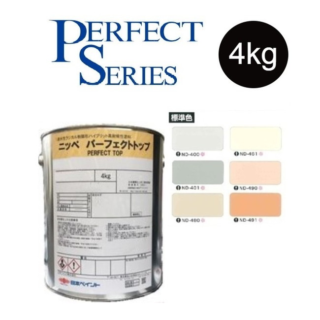 【楽天市場】【調色品 5分艶】パーフェクトトップ 4kg ND標準色[ND-400～ND491]【日本ペイント】：ペイントオール