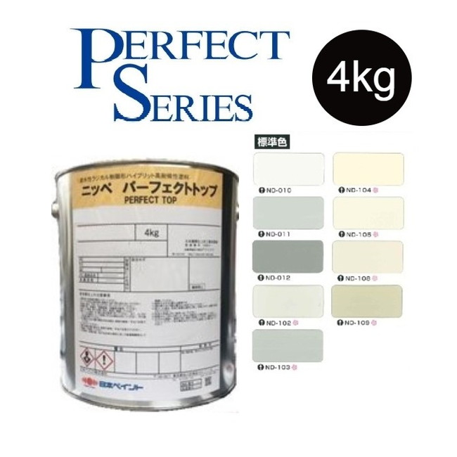 【楽天市場】【調色品 艶消し】パーフェクトトップSi 4kg ND標準色[ND-010～ND109]【日本ペイント】：ペイントオール