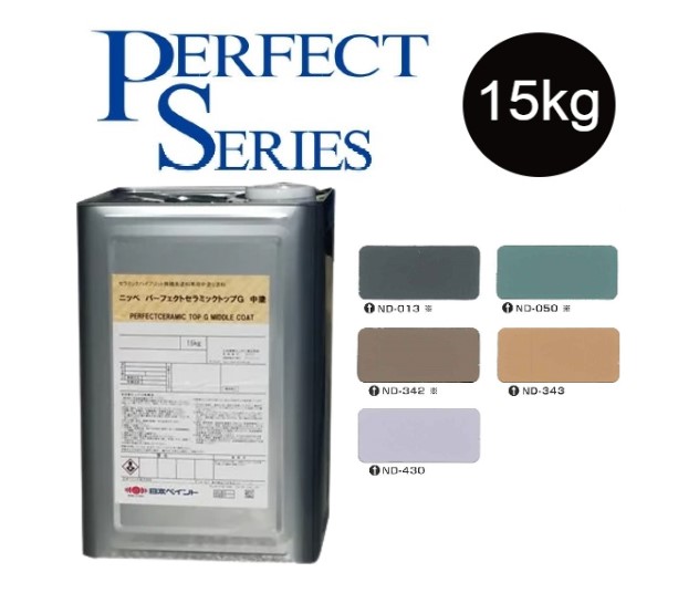 【楽天市場】【調色品】パーフェクトセラミックトップG中塗 15kg 中彩[ND-013／ND-050／ND-342／ND-343／ND-430]【日本ペイント】：ペイントオール