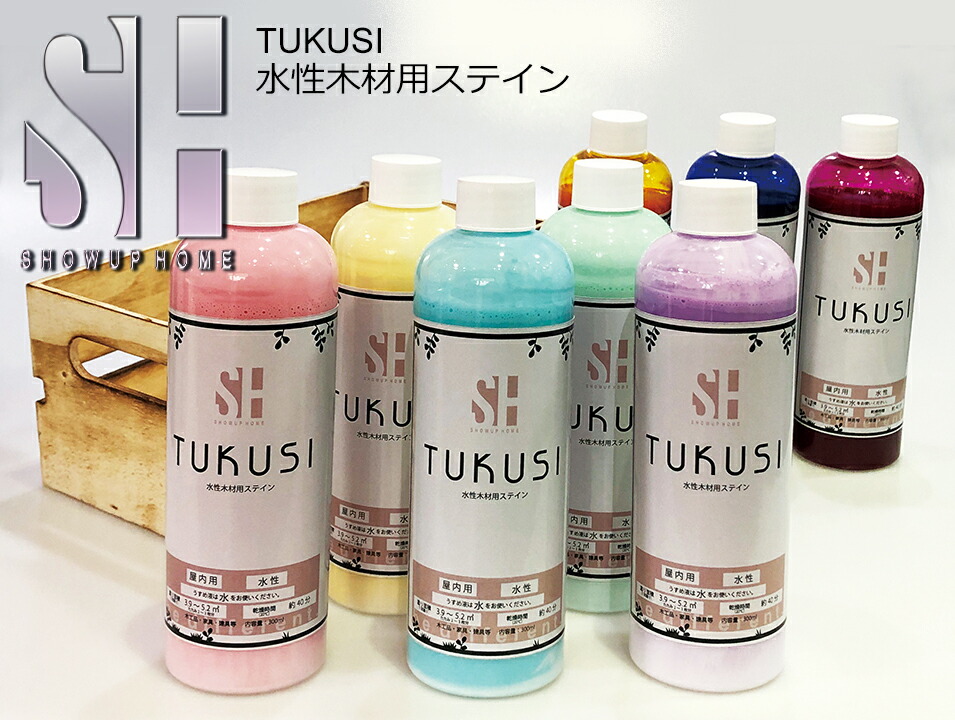 【楽天市場】TUKUSI 水性木材用ステイン 300ml 各色（TU16～TU27）【SHOW UP】：ペイントオール