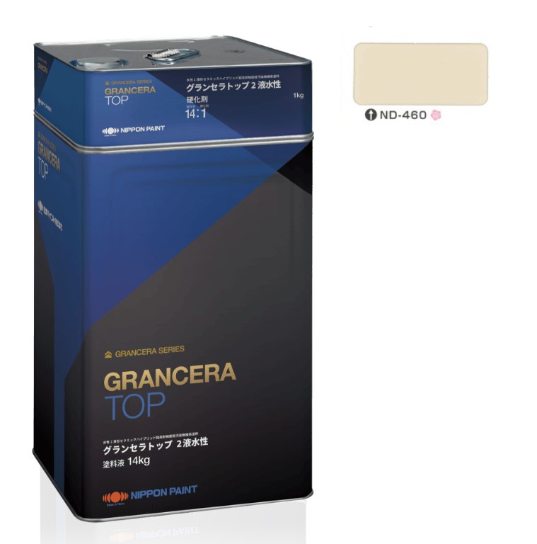 【楽天市場】グランセラトップ 2液水性 15kgセット ND−460【日本ペイント】：ペイントオール