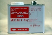 【楽天市場】ファインウレタンU100用 硬化剤 0.4kg 日本ペイント：ペイントshop エビナ